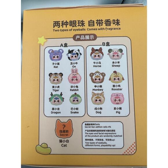 Samuel | Toys | Samuel Chinese Zodiac Edition Plush Pendant Givvy ...